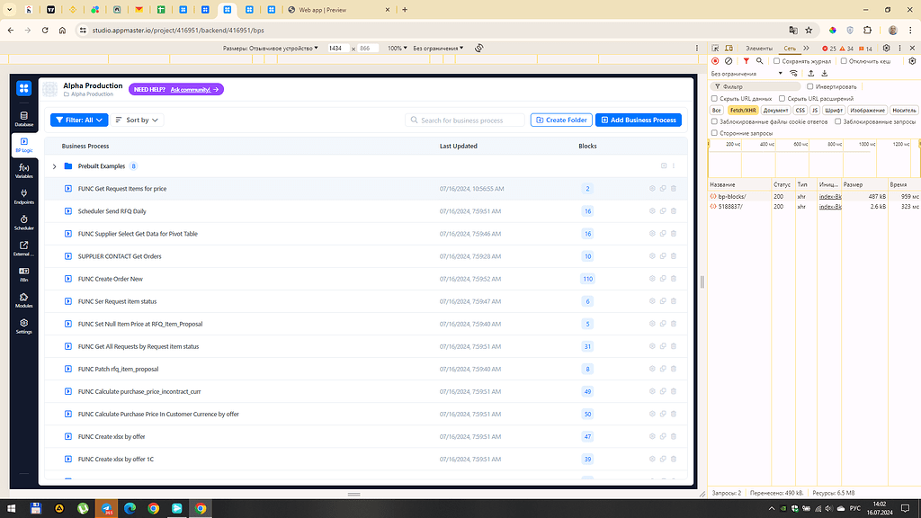 Не открывается новый БП в бэке Bug Reports Appmaster Community